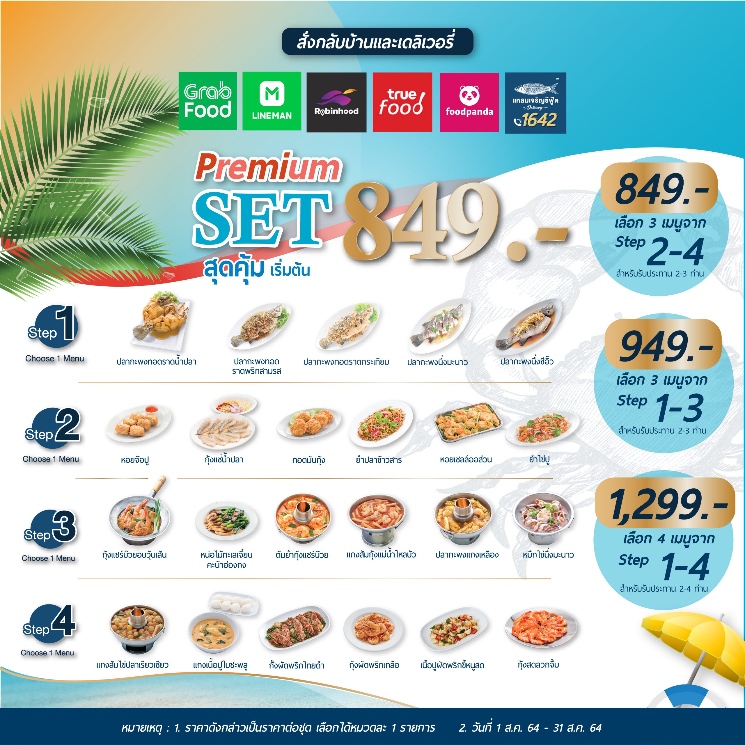Premium Set – Laemcharoenseafood