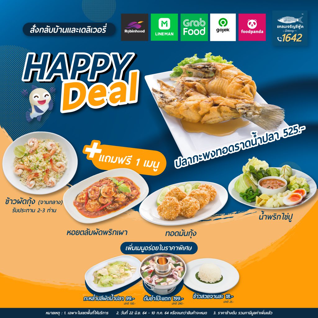 Delivery TH – Laemcharoenseafood