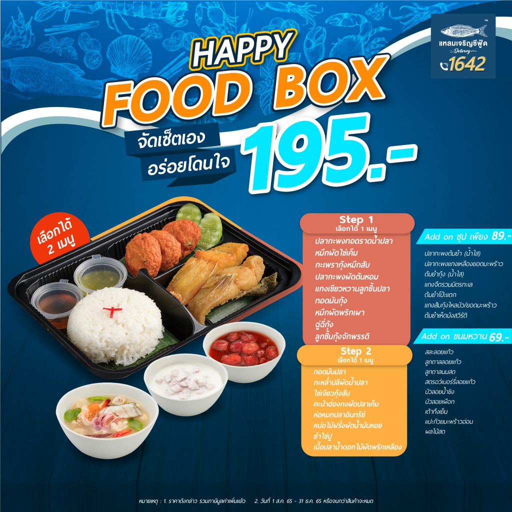 Delivery TH – Laemcharoenseafood