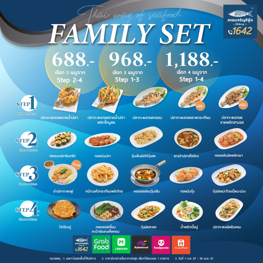 Delivery – Laemcharoenseafood