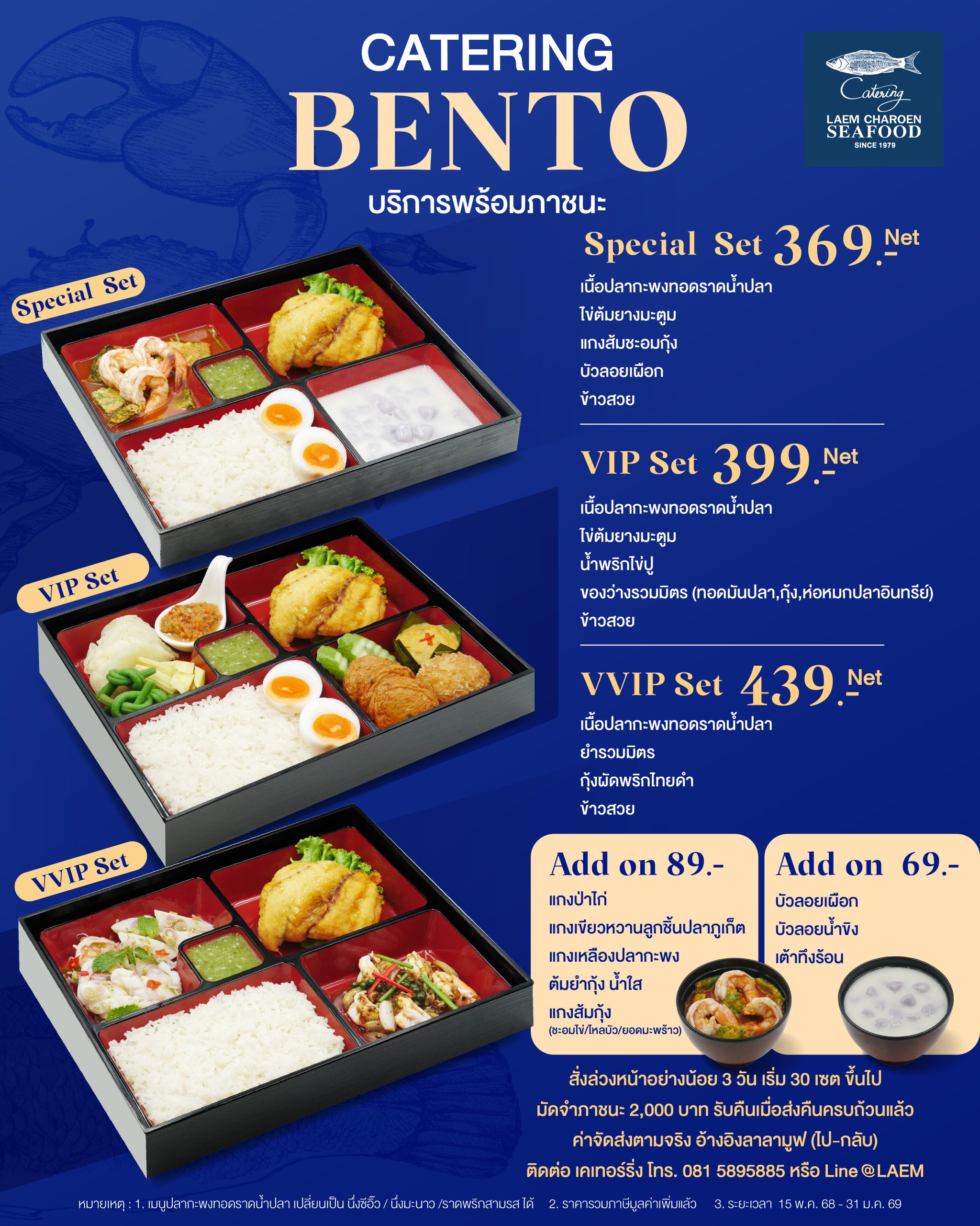 Bento – Laemcharoenseafood