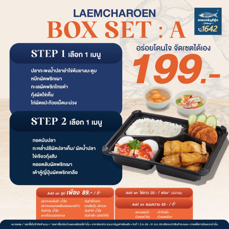 BOX SET A 199.- – Laemcharoenseafood